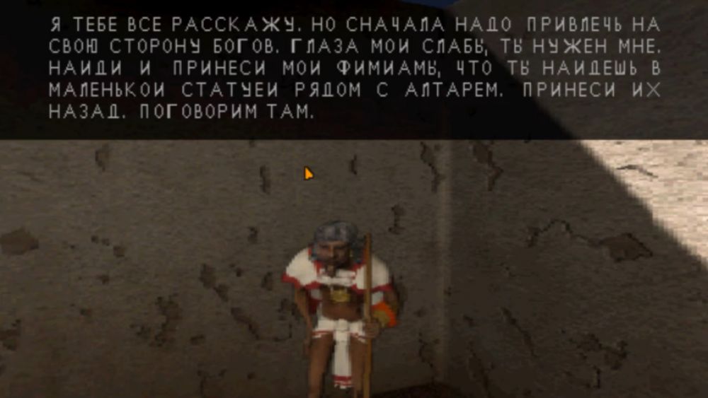 Перевод игры Aztec: The Curse in the Heart of the City of Gold (RUS ...